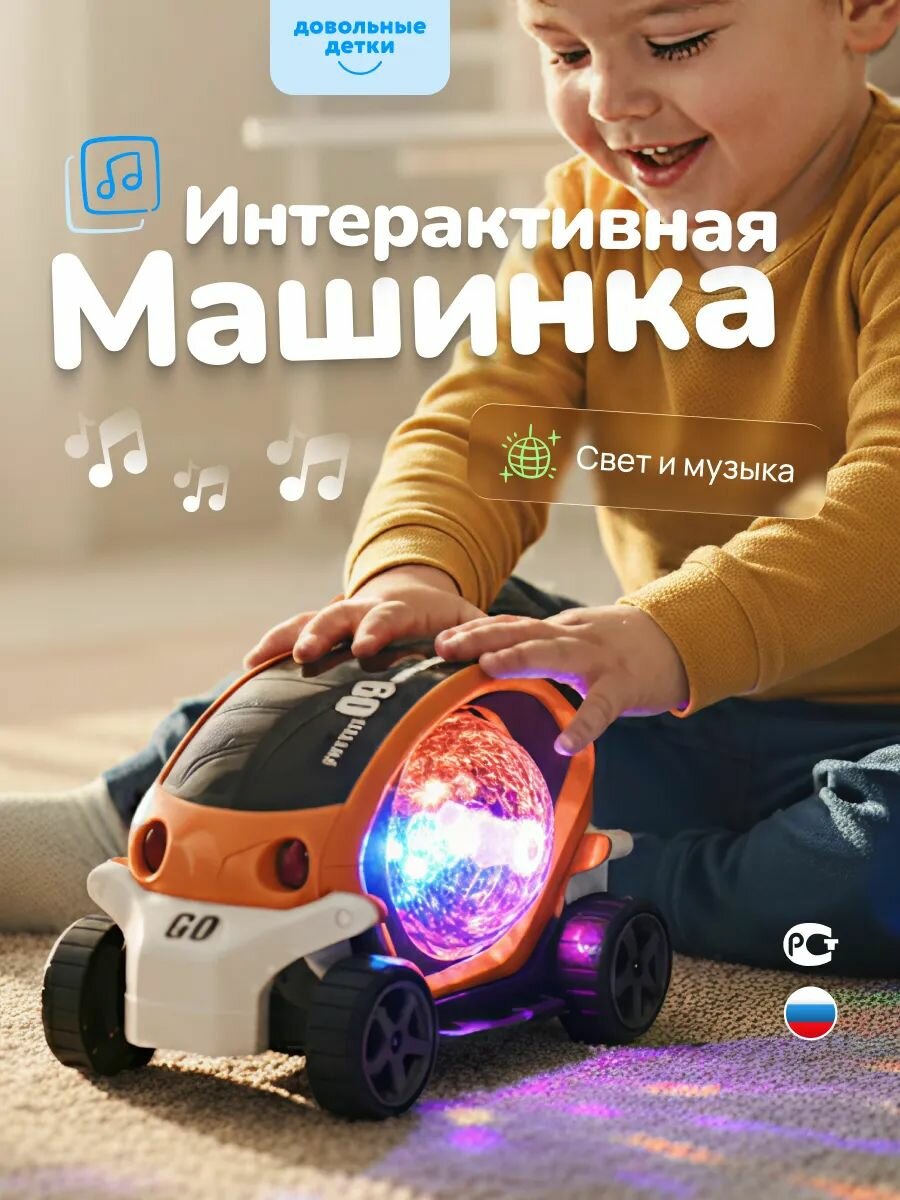 Машинка для мальчиков светящаяся музыкальная, игрушки для малышей