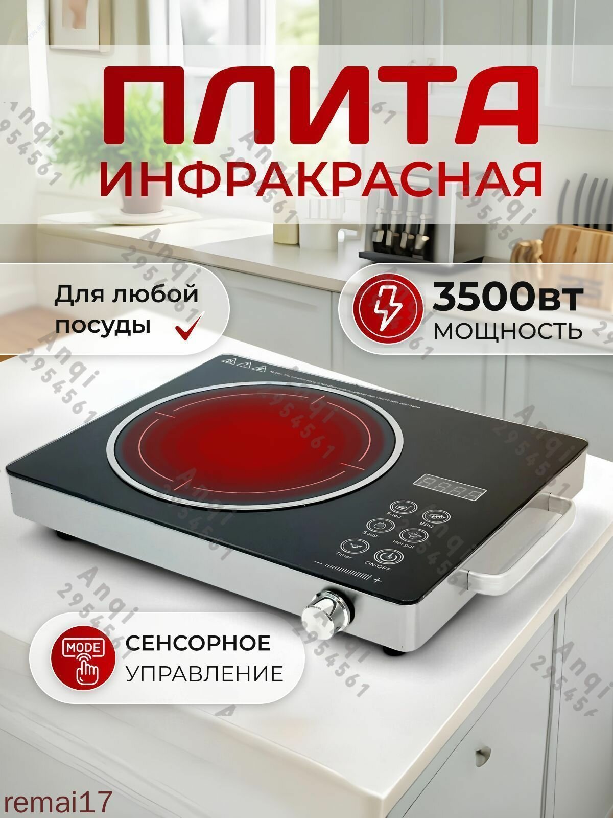 Инфракрасная настольная плита электрическая плита, черный, темно-серый настольная электроплита инфракрасная электроплита