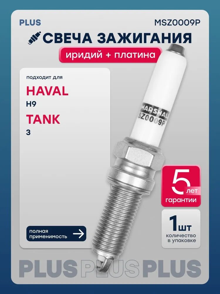 Свеча зажигания иридиевая LDK8REIP ILKER8C7G OEM 3707100WEC05