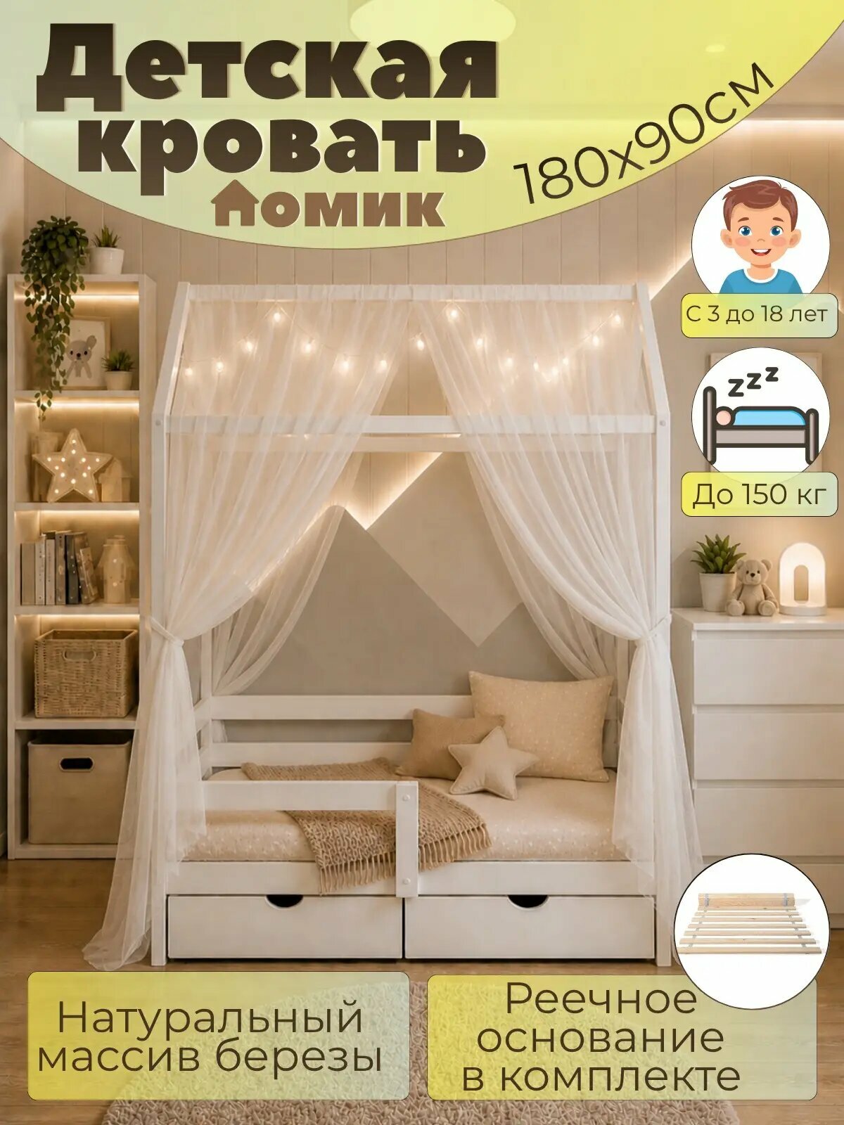 Кровать "Соня" из массива берёзы, со спальным местом 180х90 см