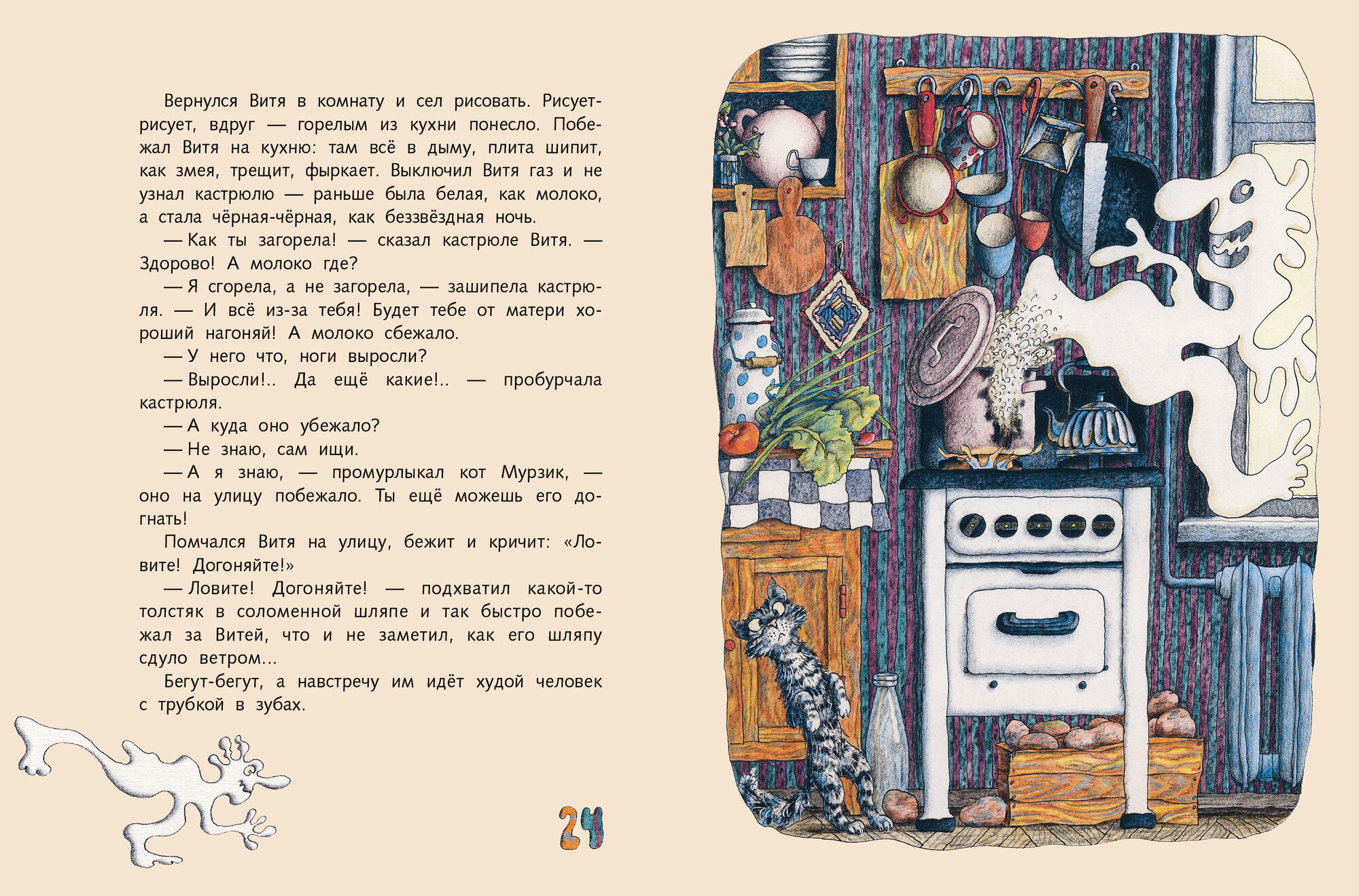 Поющие булочки — фото 1