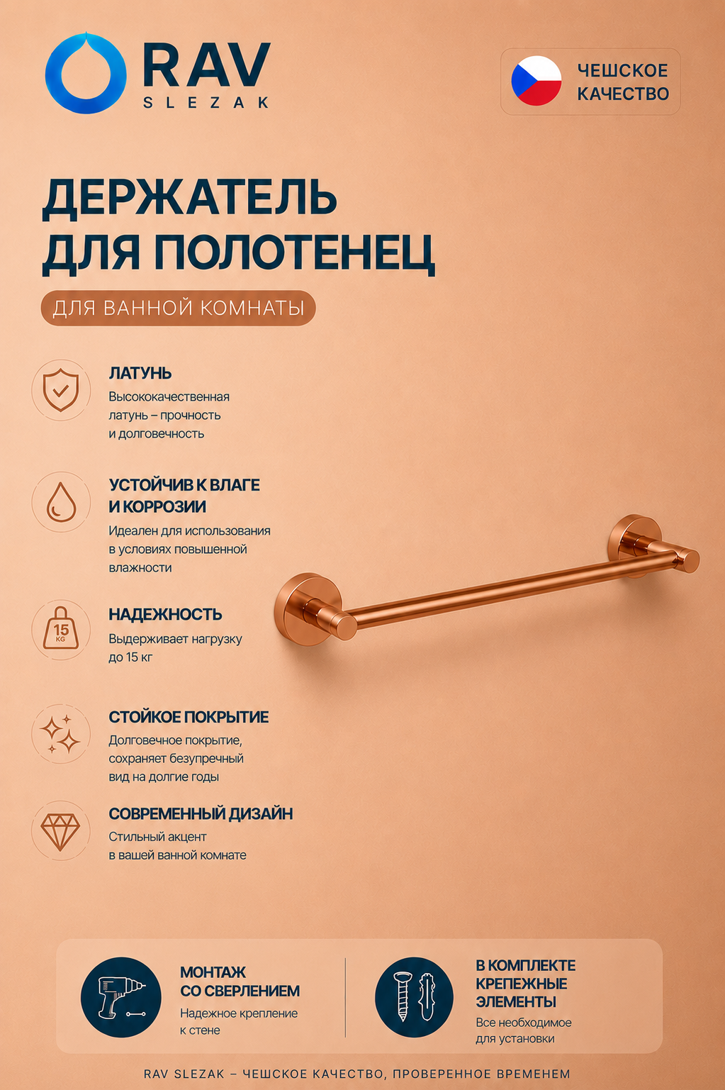 Полотенцедержатель настенный, цвет розовый золотистый крацованный, RAVSLEZAK, COA0701/60ZRK