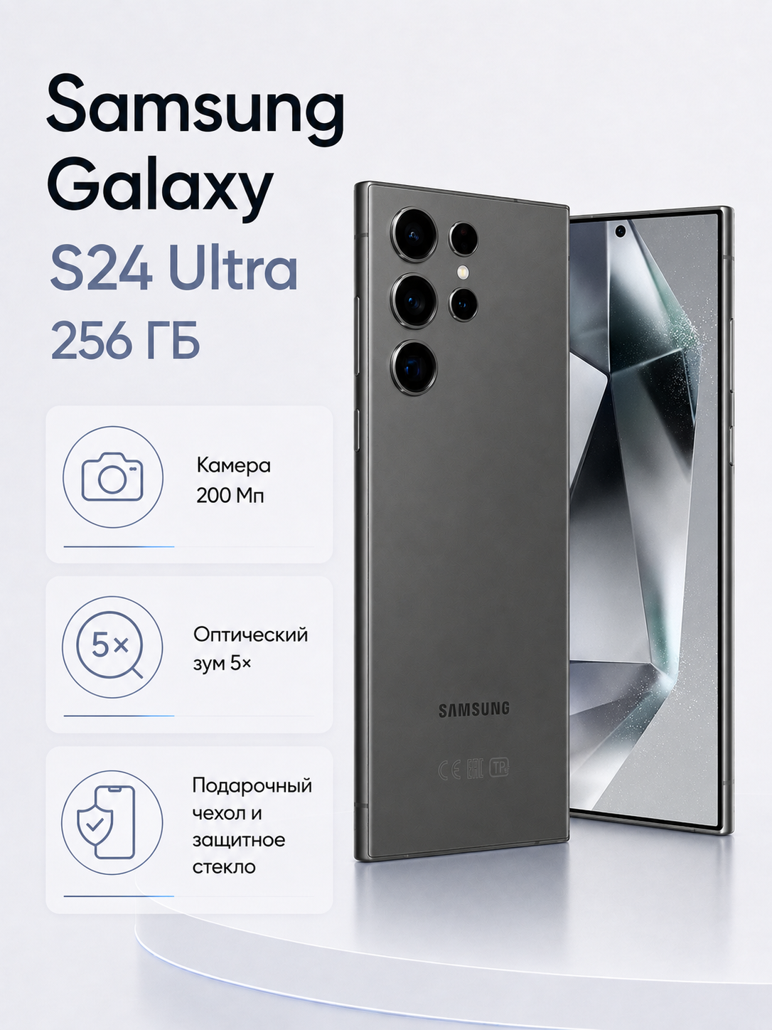 Смартфон Samsung Galaxy S24 Ultra 256 ГБ, черный, версия для рынка Кореи
