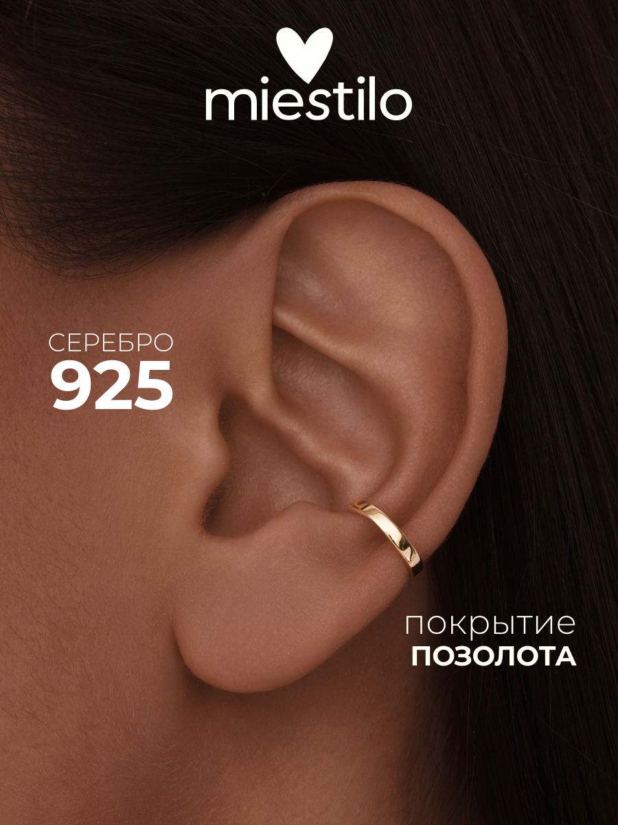 Кафф MIESTILO, серебро, 925 проба, золочение
