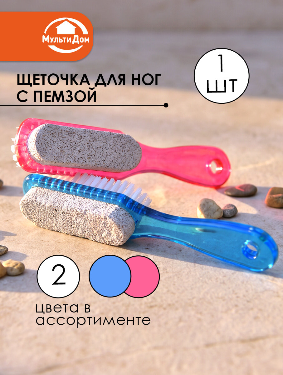 Терка для пяток с пемзой, с ручкой, длина 17 см, цвета в ассортименте.