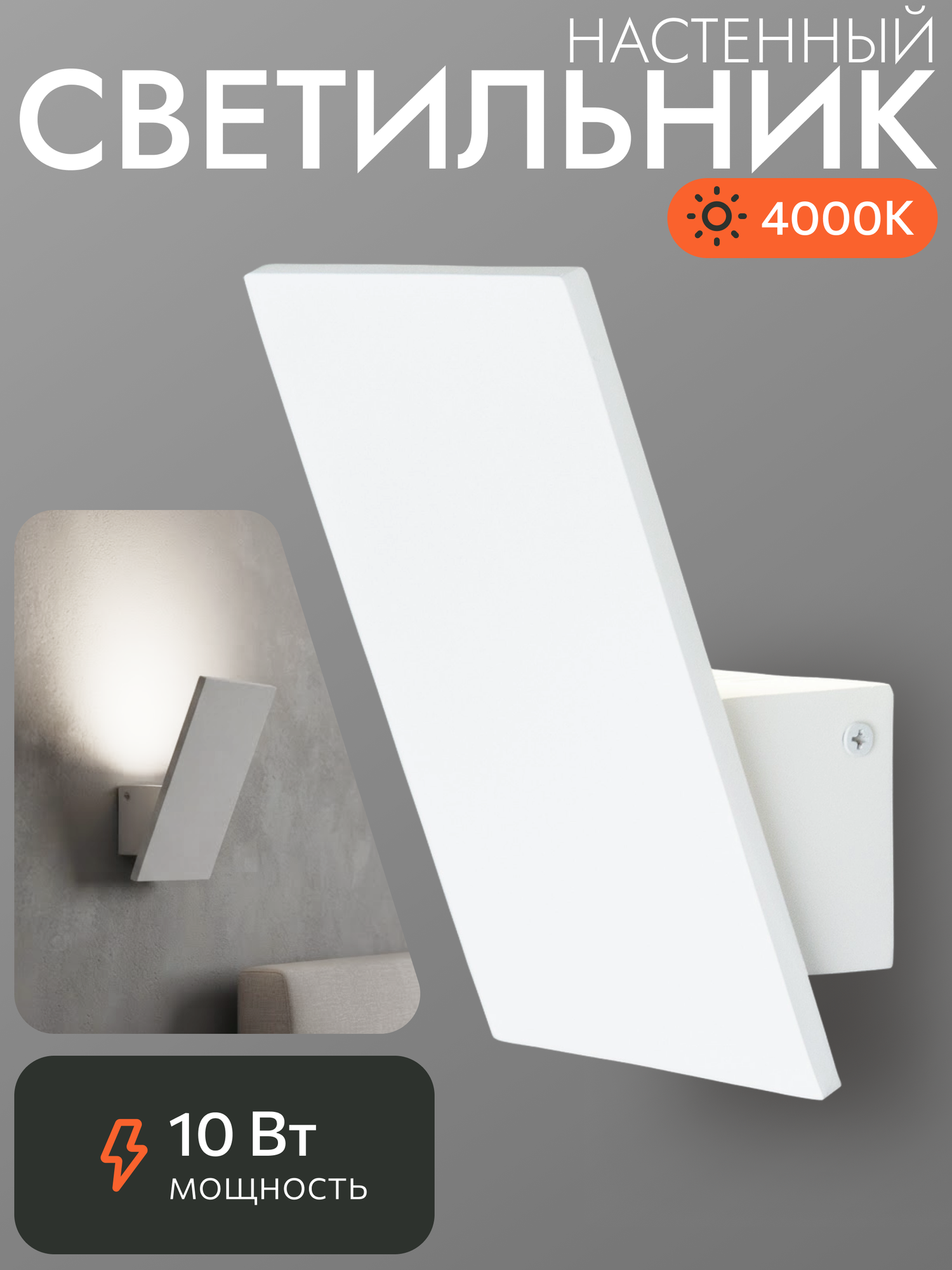 Бра в гостиную и спальню Citilux Декарт-3 CL704030N/Настенный светодиодный светильник 10 Вт 4000K