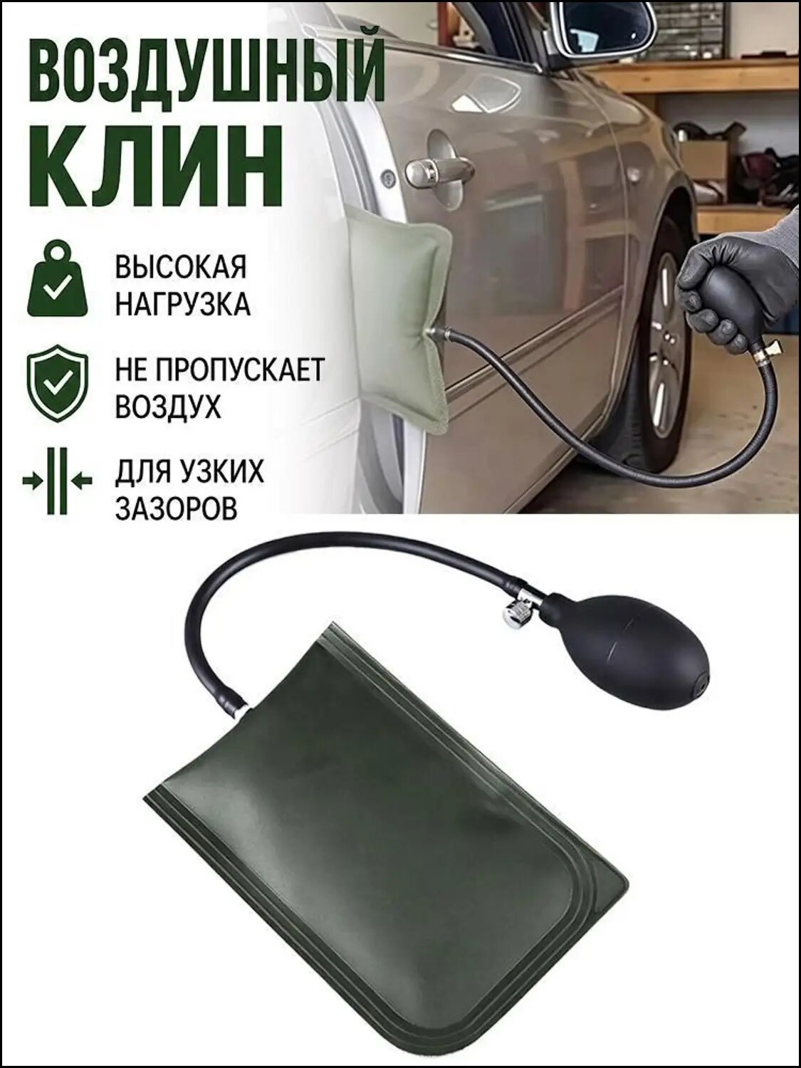 Пневмоклин монтажная подушка 1 шт домкрат для мебели и автомобиля