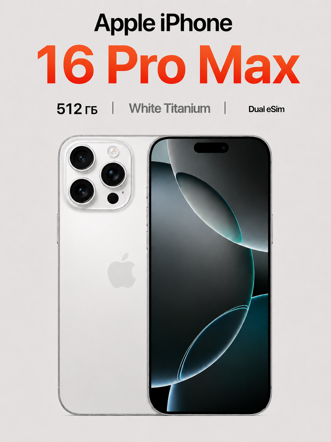 Смартфон Apple iPhone 16 Pro Max 512 ГБ, Dual: Только eSIM, White Titanium | Белый Титан
