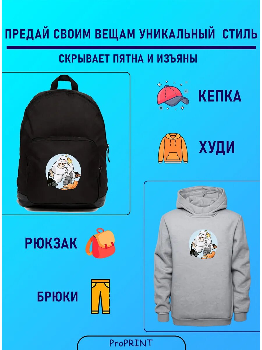 Термонаклейка на одежду детская — фото 1