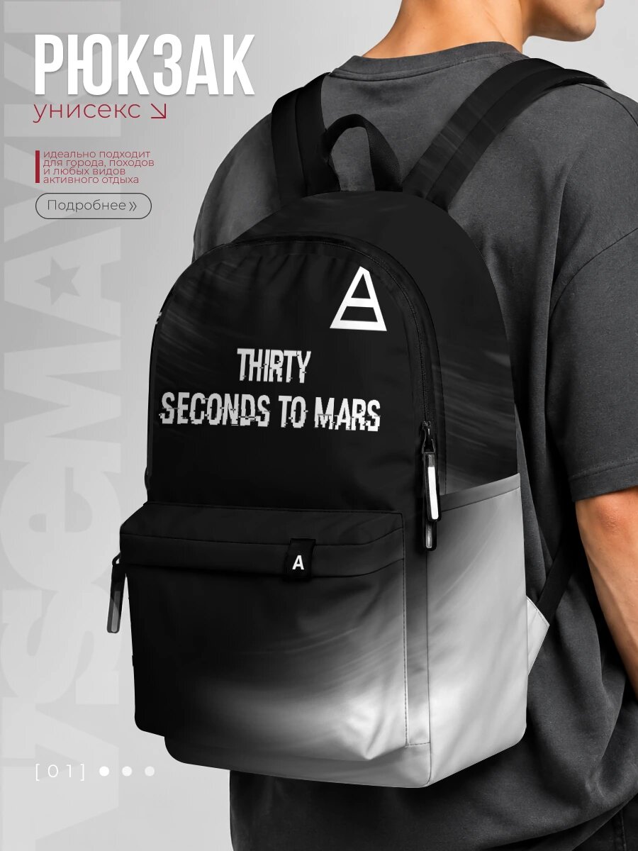 Рюкзак с принтом Thirty Seconds to Mars glitch на темном фоне посередине, One size, белый