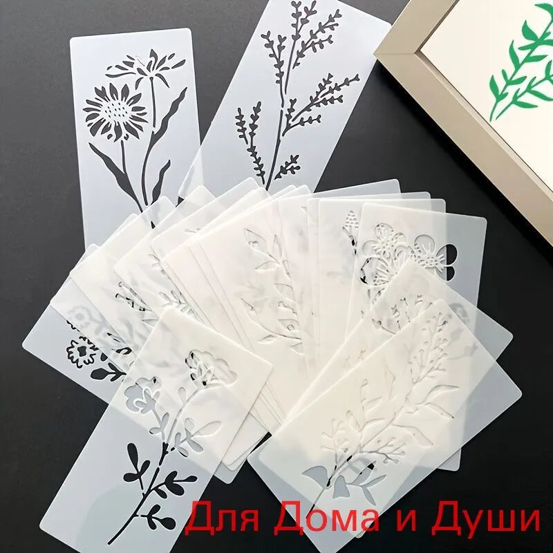 Набор трафаретов для креативного рисования 18 шт(18)