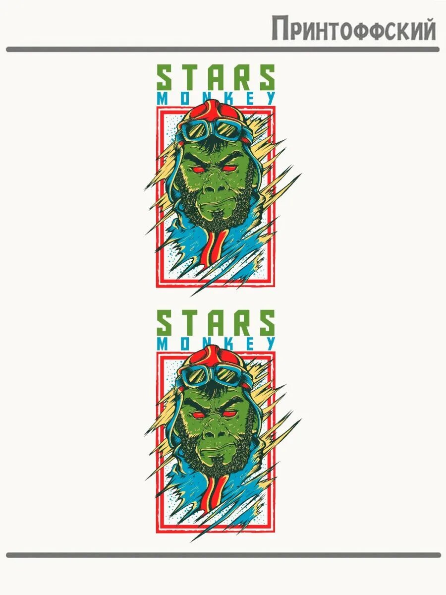 2-е (Две) Термонаклейки Stars Monkey
