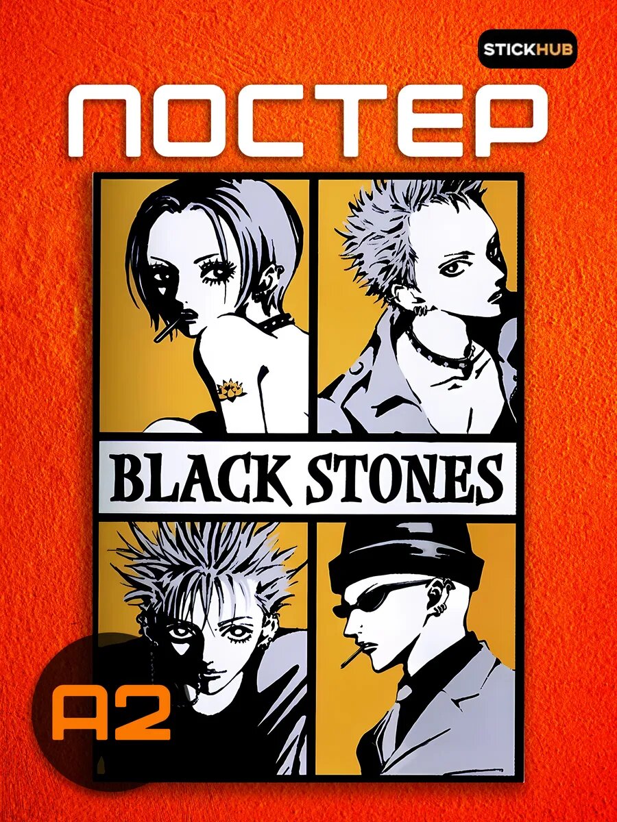 Постер на стену Black Stones