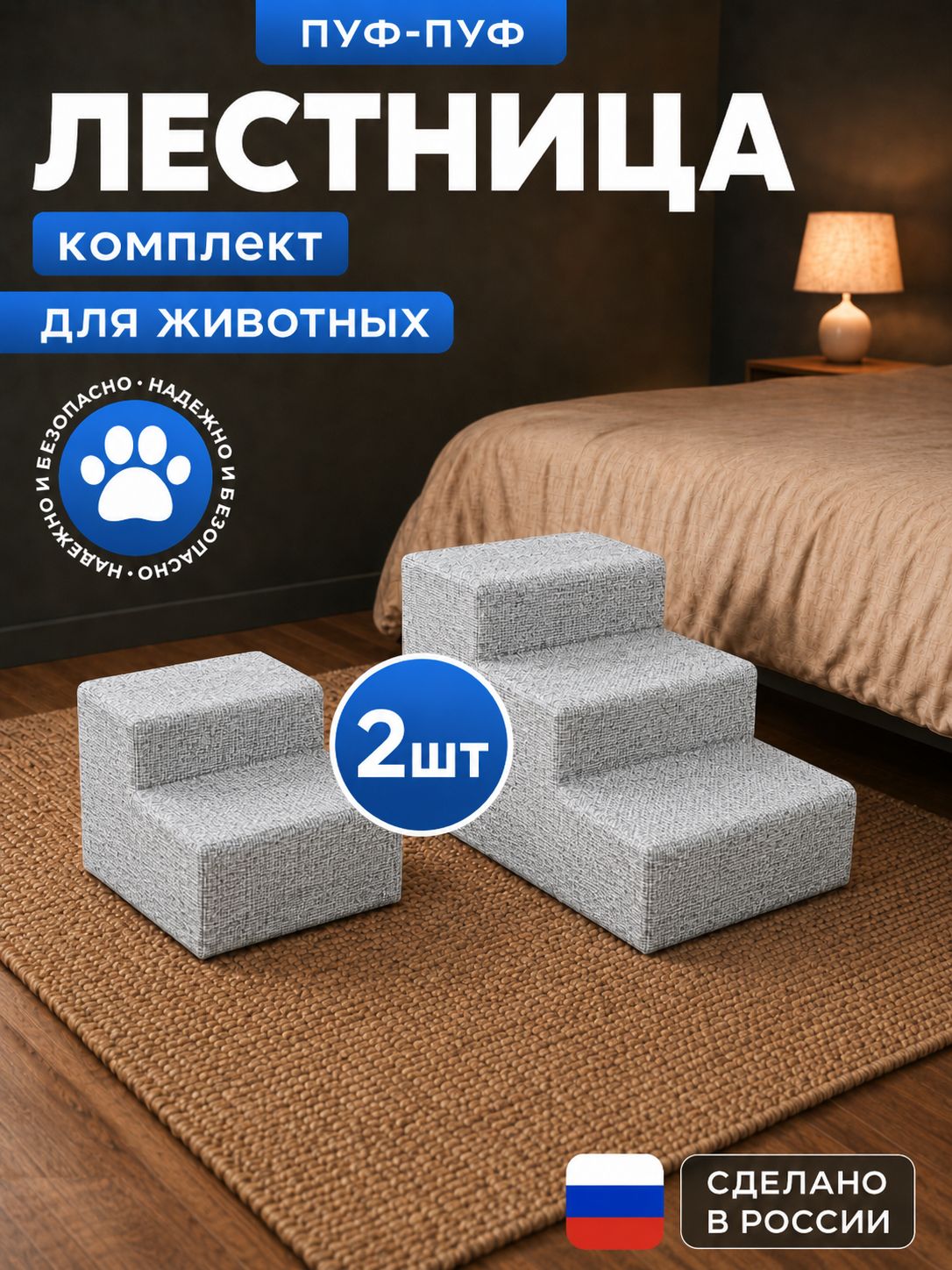 Лестницы для собак 2шт на 2+3 ступени, для кошек, питомцев, серебро светло-серый