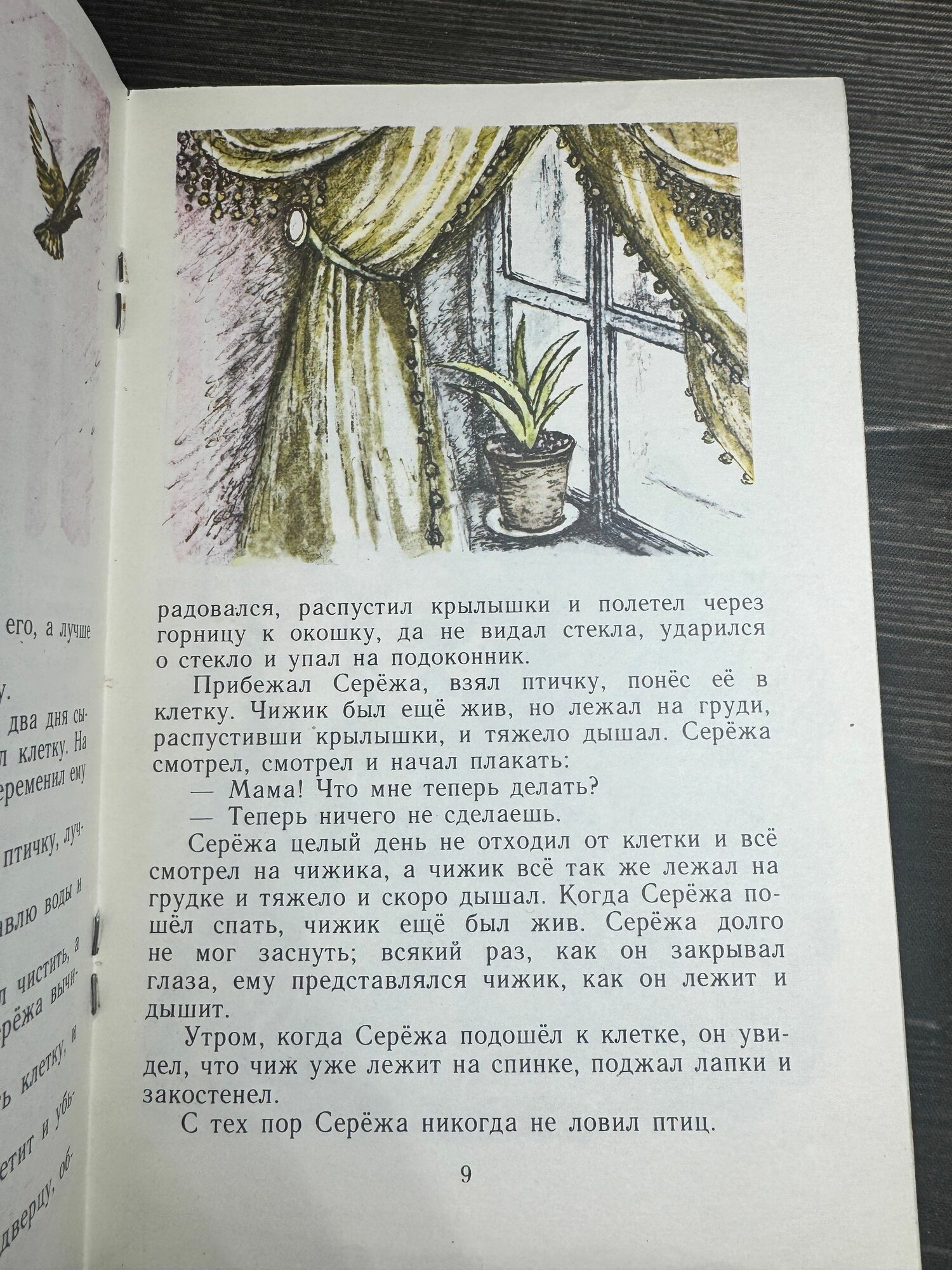 Лев и собачка — фото 1