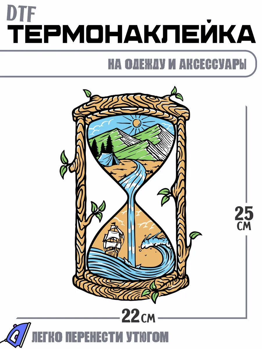 Термонаклейка часы