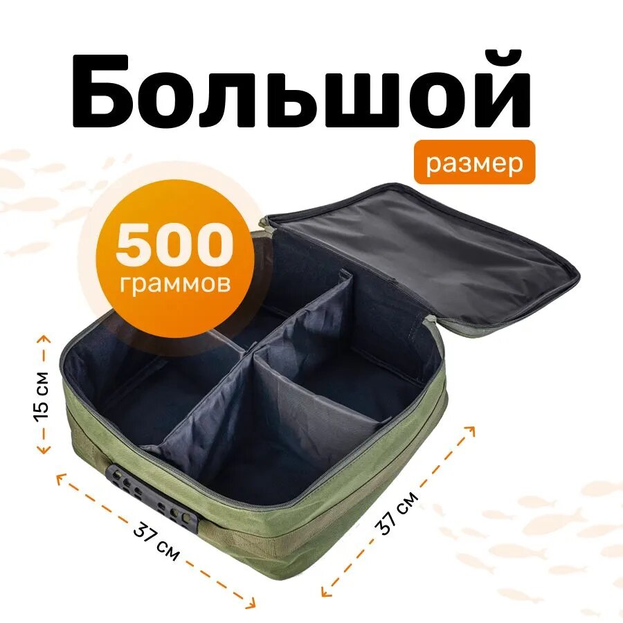 Сумка для рыболовных катушек Куб 37x37x15 см, из 600D оксфорда, водонепроницаемая, для спиннинговых и фидерных катушек, органайзер до 4 шт