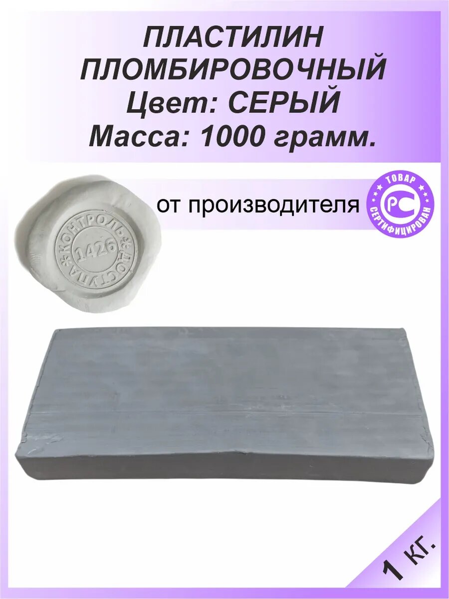 Пломбировочный пластилин для опечатывания - пломбировки
