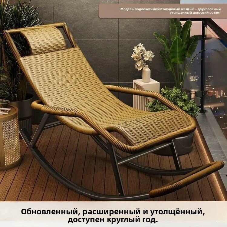 Плетеное кресло‑качалка из ПЭ‑ротанга, удобное сиденье для отдыха на балконе, даче и дома