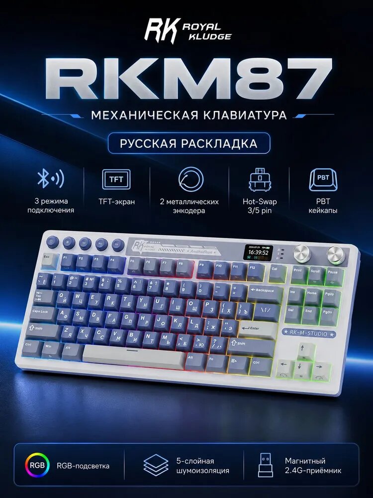 RK Royal Kludge Игровая клавиатура беспроводная RKM87, (RK Beige), Русская раскладка, голубой, лазурный
