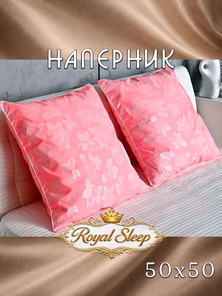 Наперник 50x50 см 1 шт тиковая ткань, розовый розы