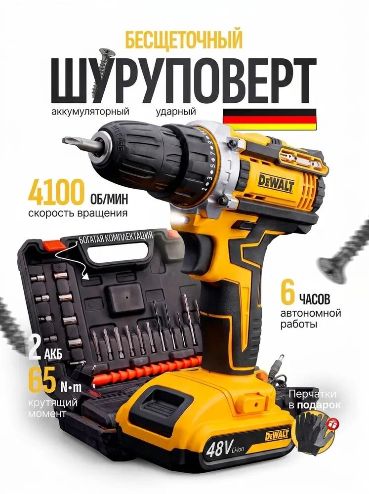 Шуруповерт аккумуляторный, Дрель - шуруповерт, 24 насадки, кейс в наборе