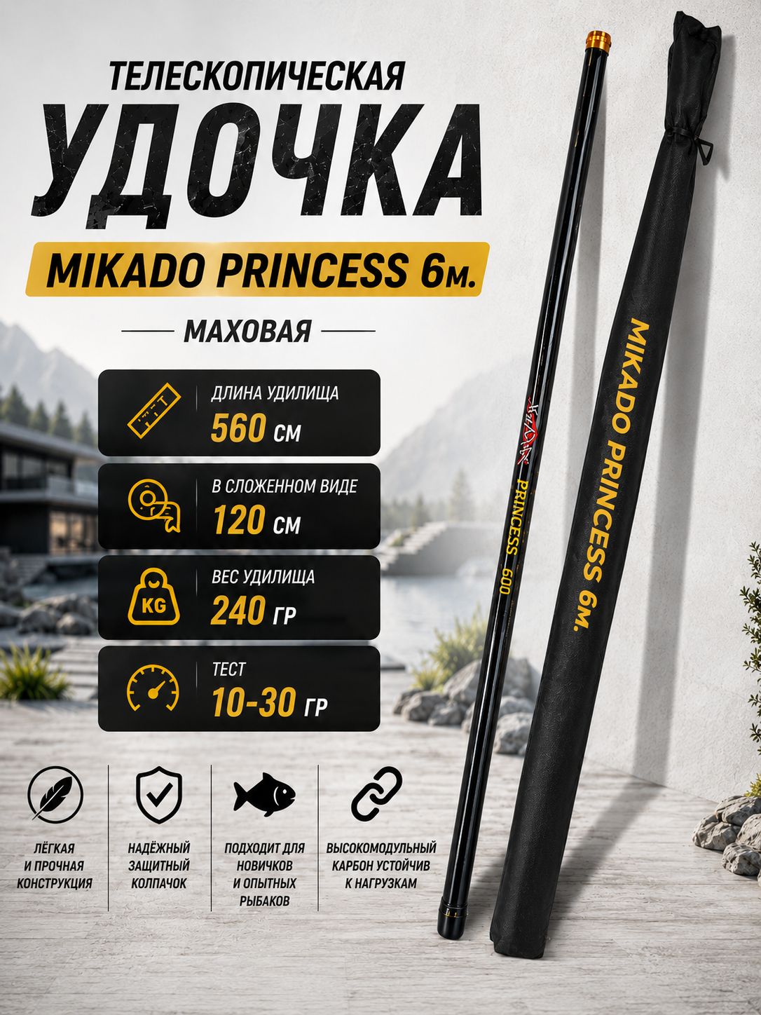 ND Fishing Удилище, рабочая длина: 360 см , до 30 гр