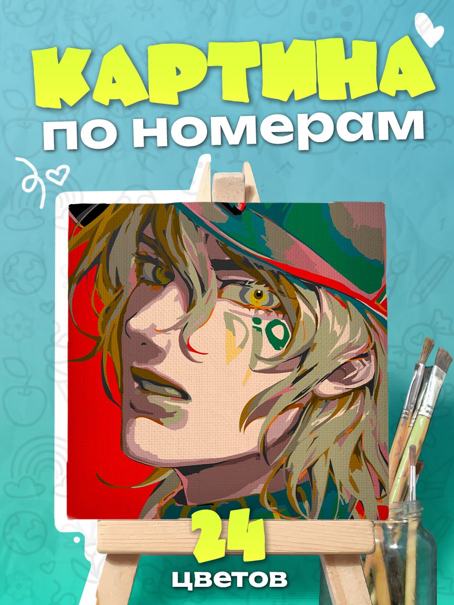 Диего Брандо Steel Ball Run - Картина по номерам - 25х25см