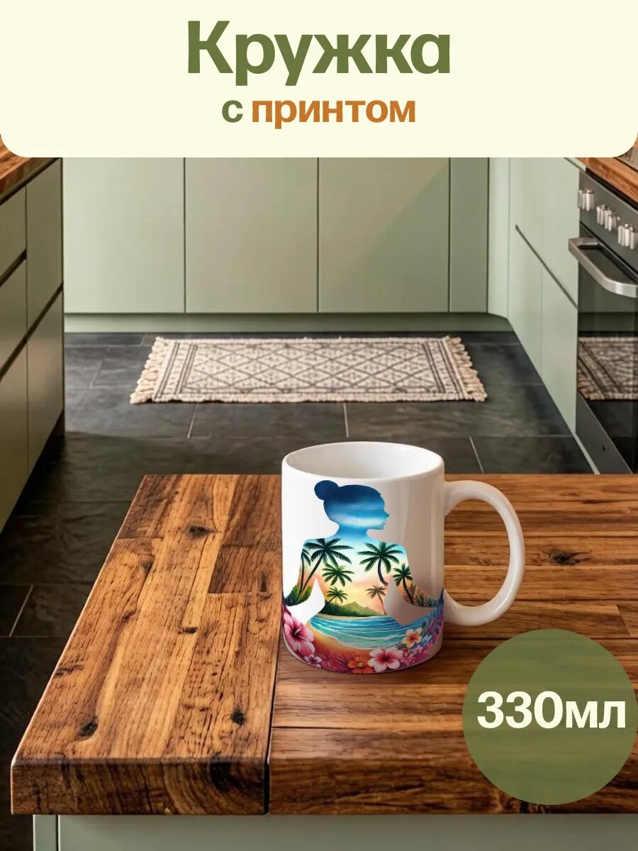 Кружка Белая Море Пляж Песок Лето Пальмы