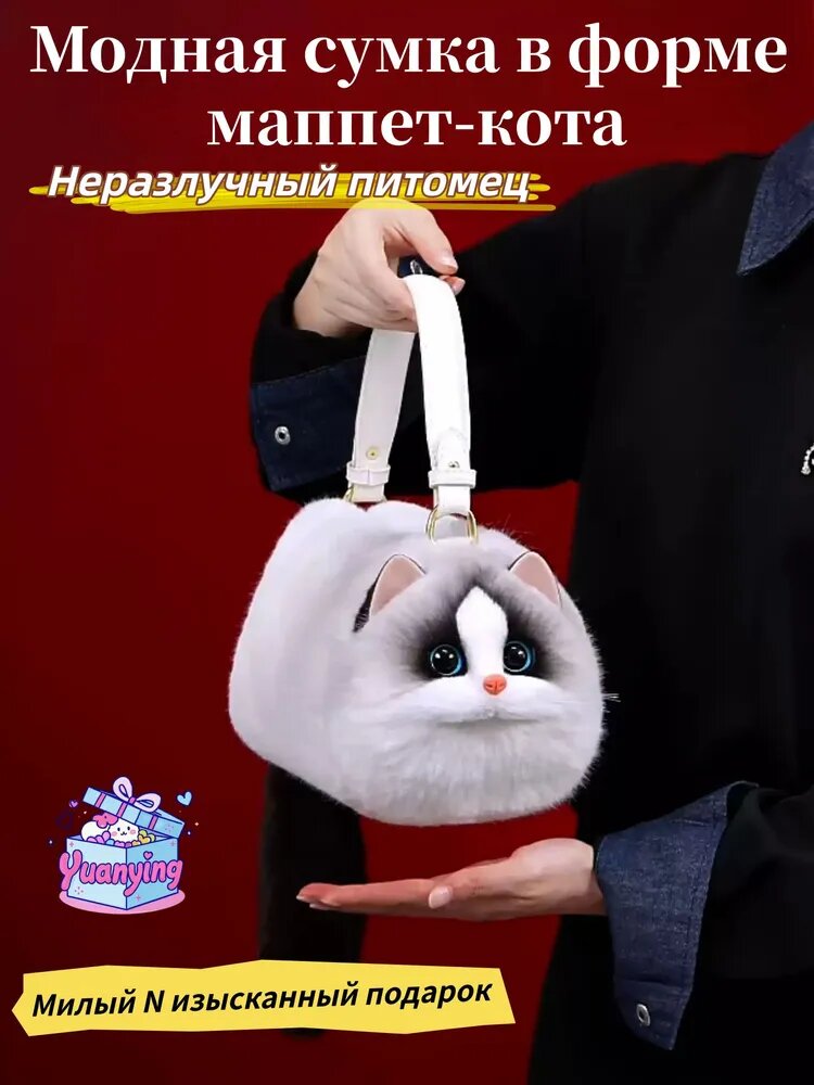 Сумка