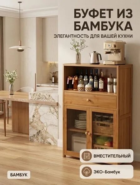 Буфет 30.99х63.99х107.99 см