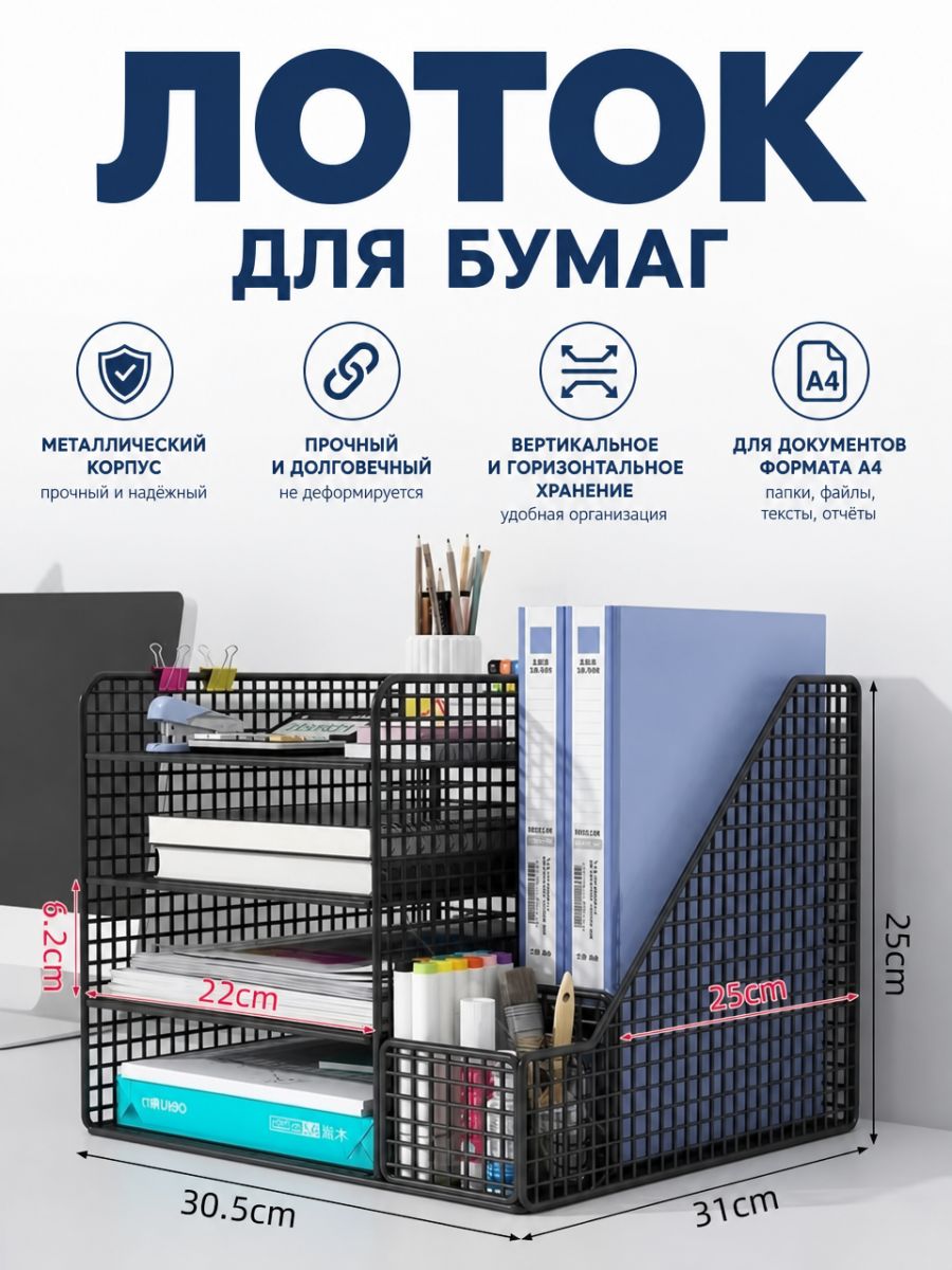 Офисная настольная полка, ящик для хранения файлов, металлическая подставка из кованого железа формата А4, 4 слоя, держатель для ручки чёрный для офиса для документов для бумаг А4 многоярусная