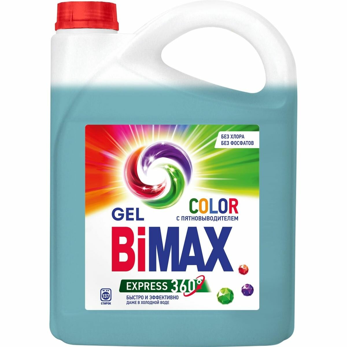 Средство для стирки жидкое BiMax Color 4.8кг (2462534), 2 уп.