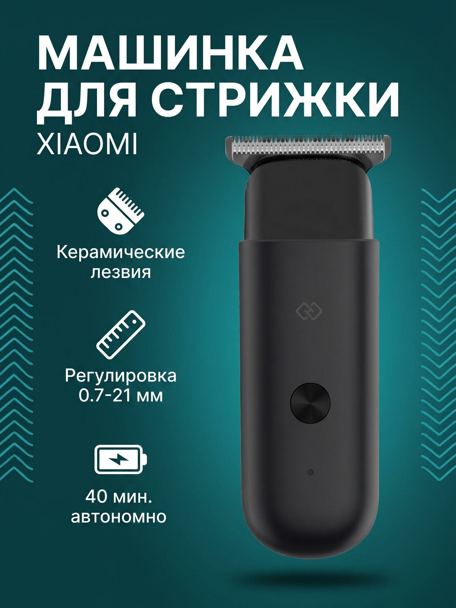 Машинка для стрижки Xiaomi Huanxing EC101 RU