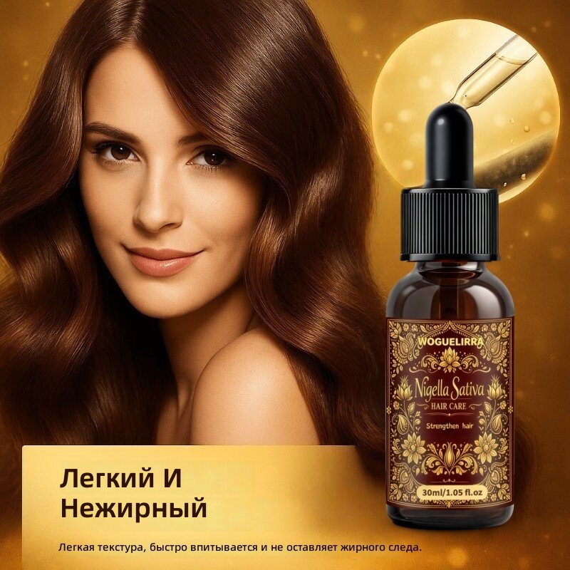 Масло для волос из черного тмина, укрепляет, питает и уплотняет волосы, подходит для сухих и секущихся концов, негрязнящая формула, вариант «Укрепление объема