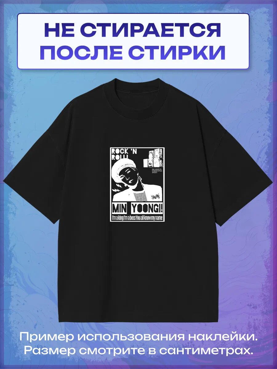 Термонаклейка Suga — фото 1