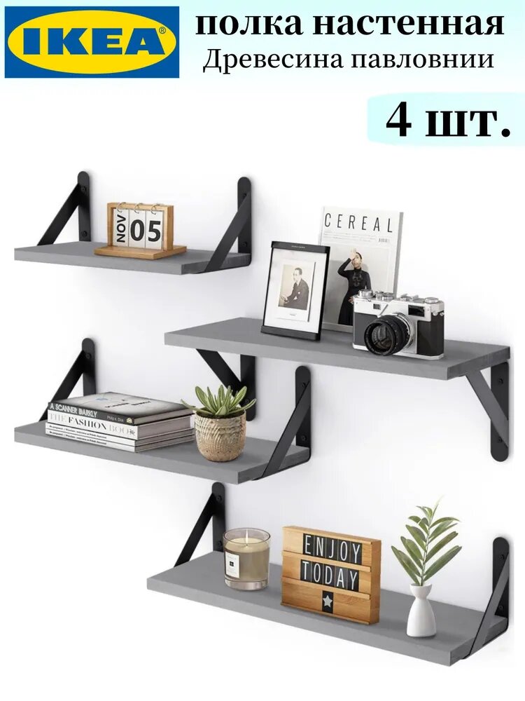 Полка прямая IKEA серого цвета 42х15.5х1.5 см для хранения и организации пространства