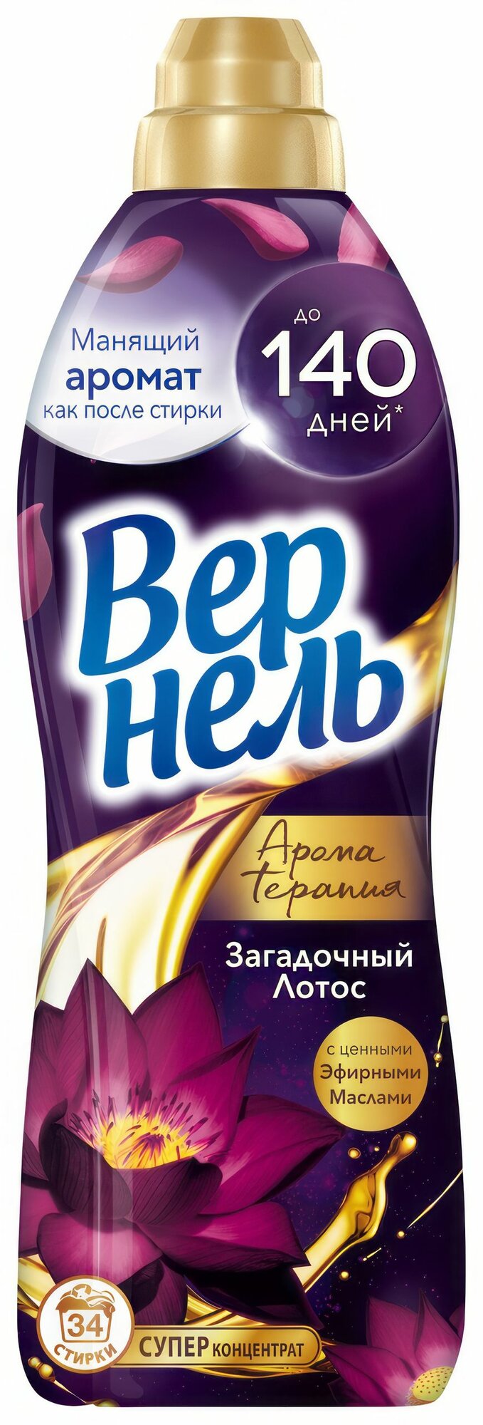 Кондиционер для белья Вернель Ароматерапия Загадочный лотос концентрат, 870 мл