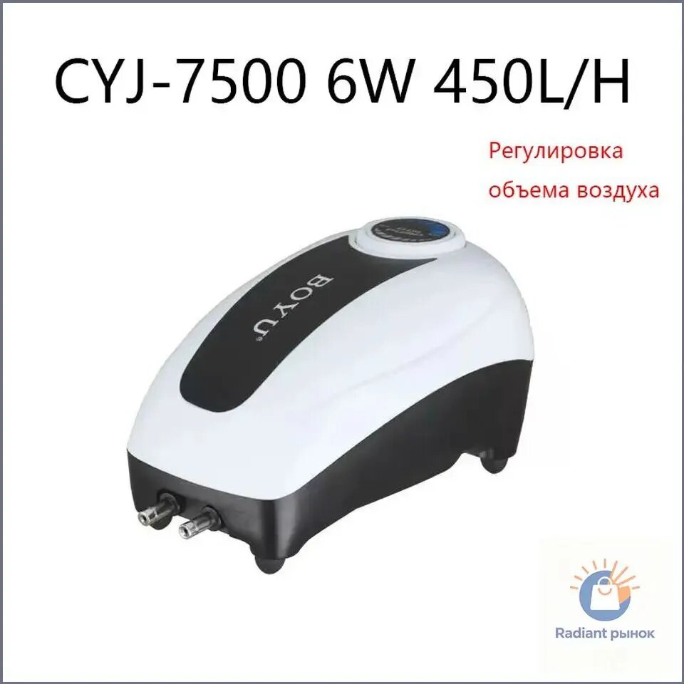 Компрессор премиумкласса для аквариума BOYU CJY7500, регулируемая подача воздуха, двойной выход, мощность 6 Вт 450 л/ч, используется для резервуаров длиной 6080 см