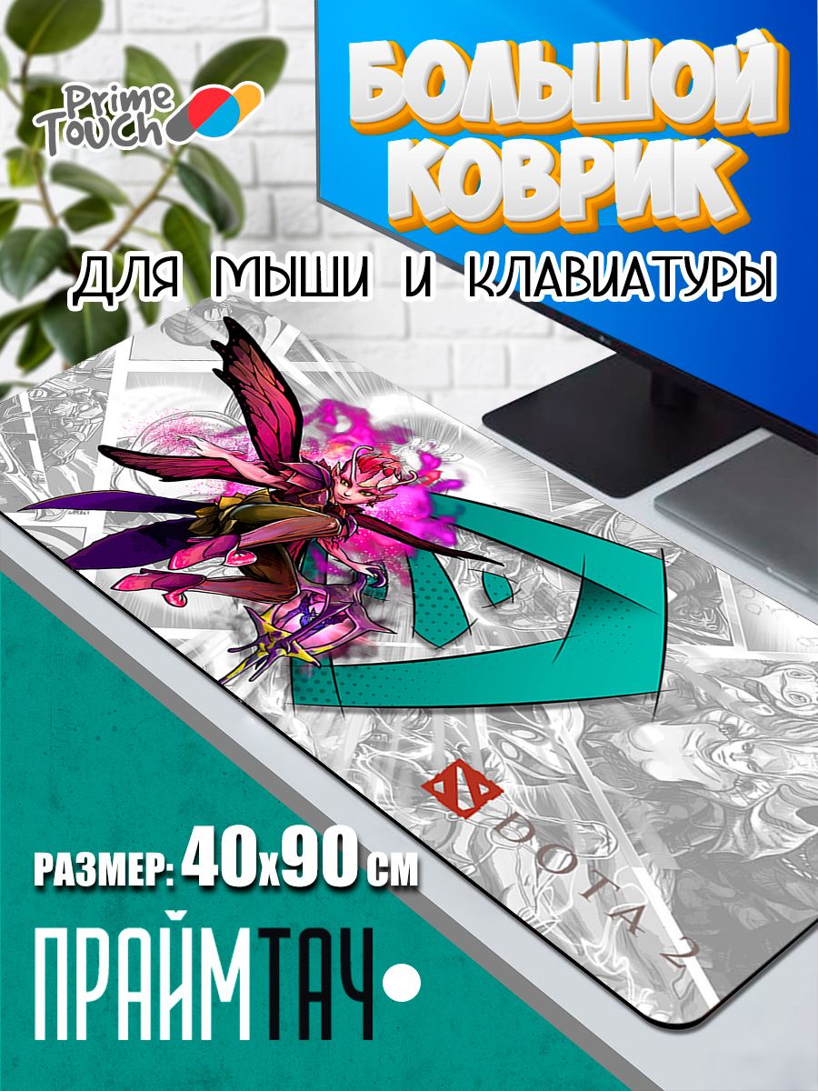 Коврик для мышки игровой большой с рисунком (принтом) - игра Дота 2 (Dota 2) Дарк Виллоу
