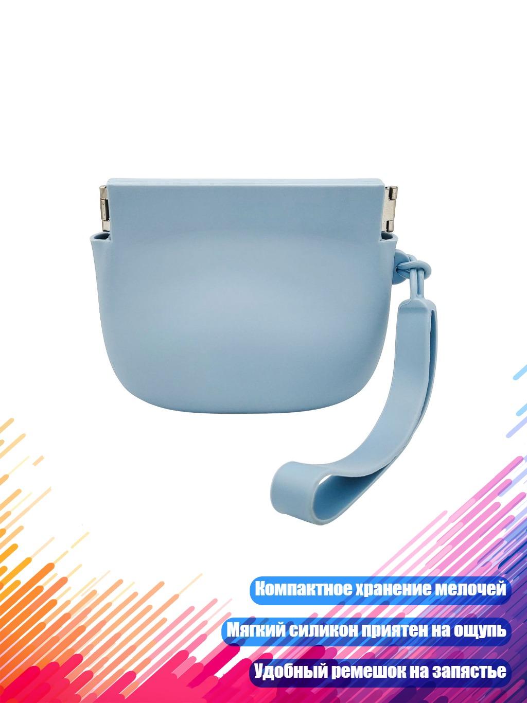 Сумка-кошелек с запястным ремешком, Светло-голубой