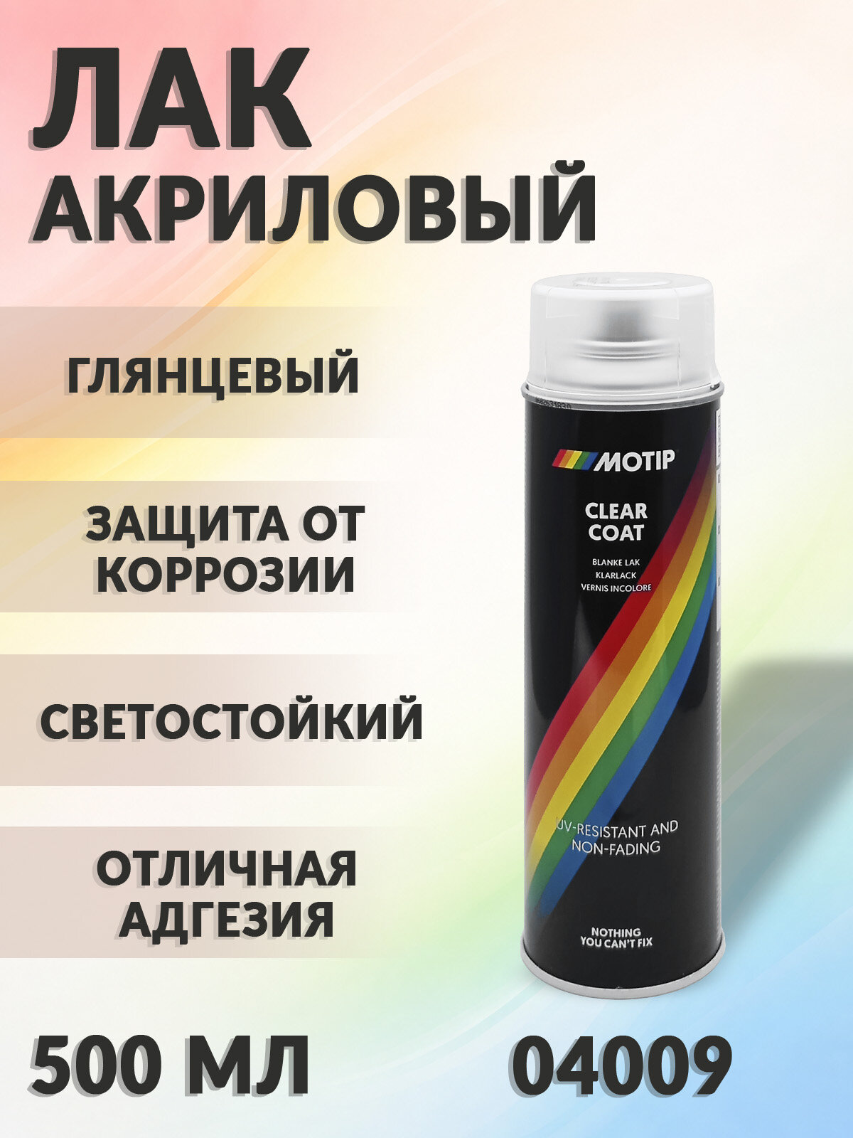 Лак-аэрозоль глянцевый MOTIP (500мл)