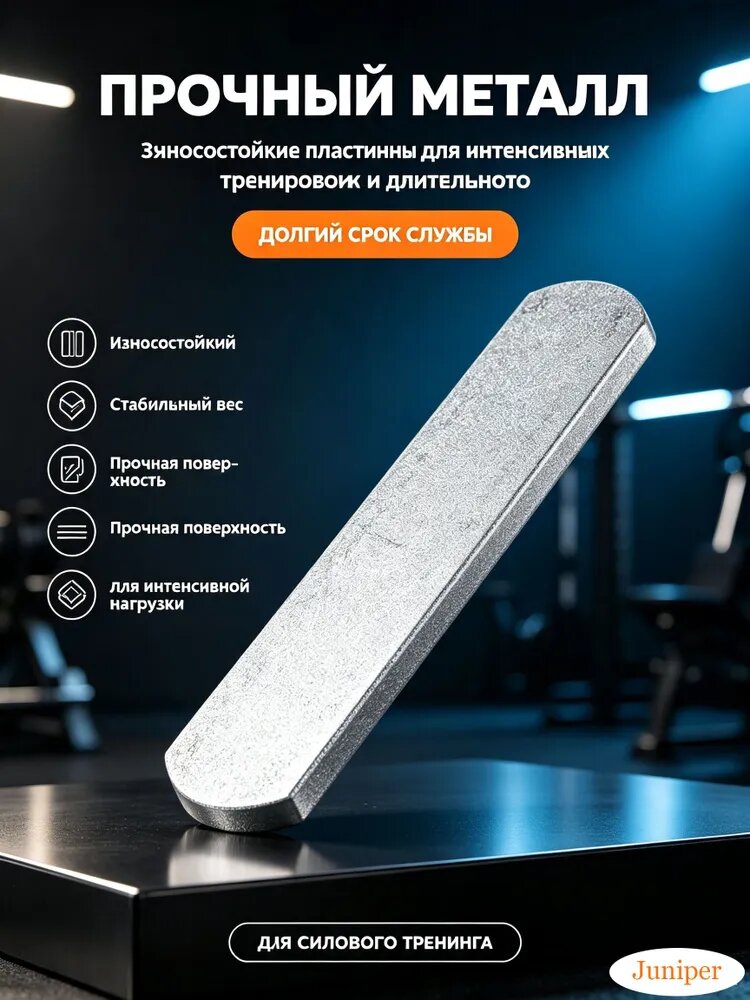 Утяжелители 7шт