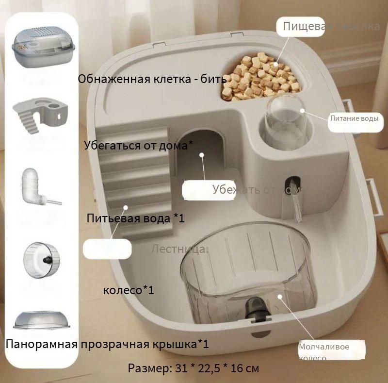 Дом-клетка для хомяков, прозрачная крышка, вентиляция, компактный домик для грызунов