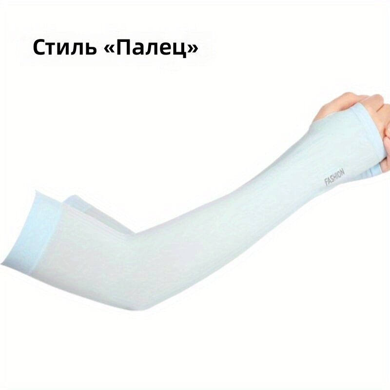 Рукава для рук универсальные, с отверстием для большого пальца, синие