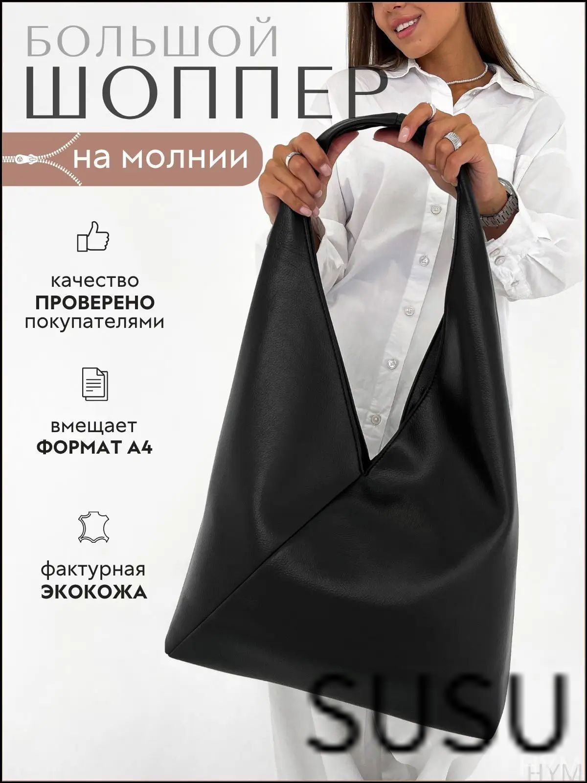 Сумка