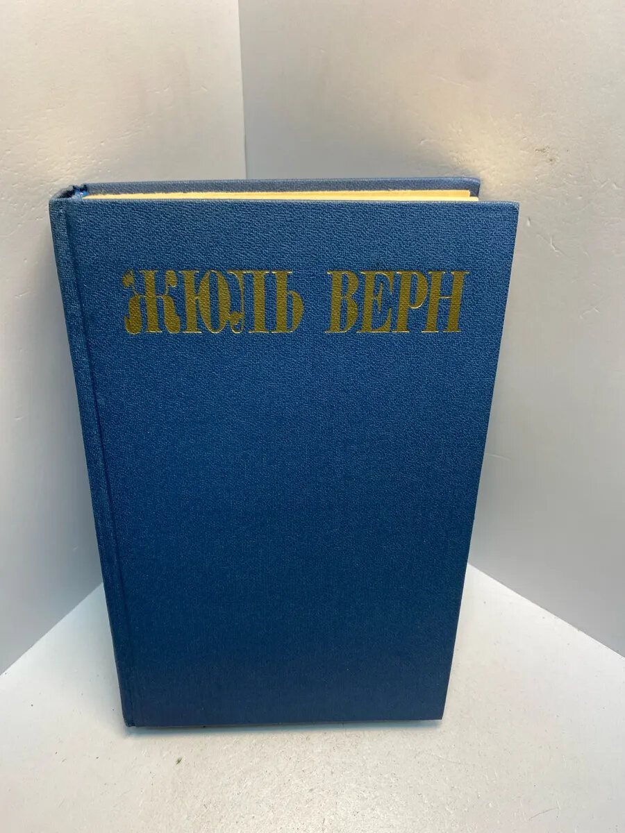 Книга Жуль Верн собрание сочинений том 7. 2626
