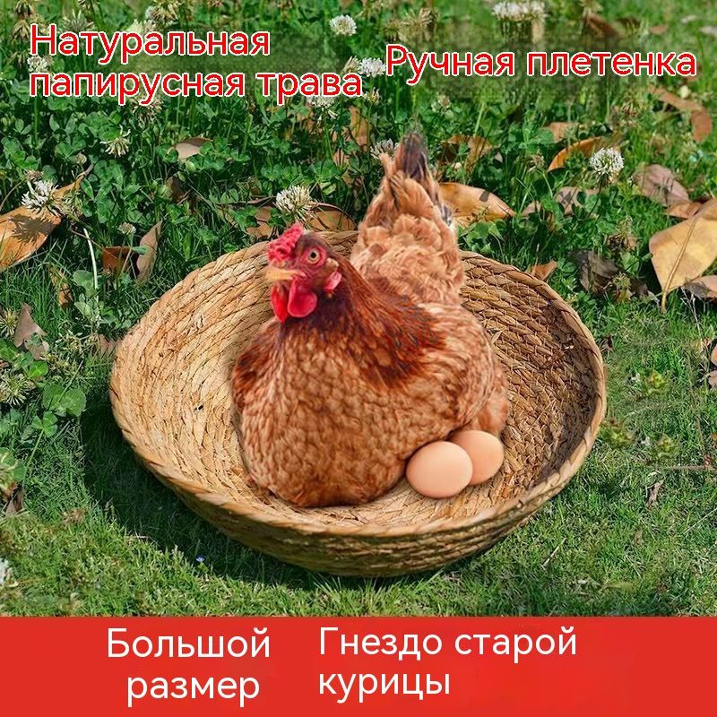 Гнездо для птиц плетеное, сверхбольшое, диаметр 35 см