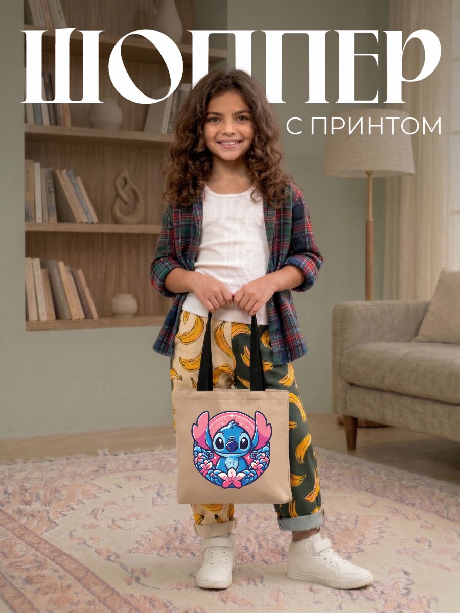 Сумка шоппер Be lo Us