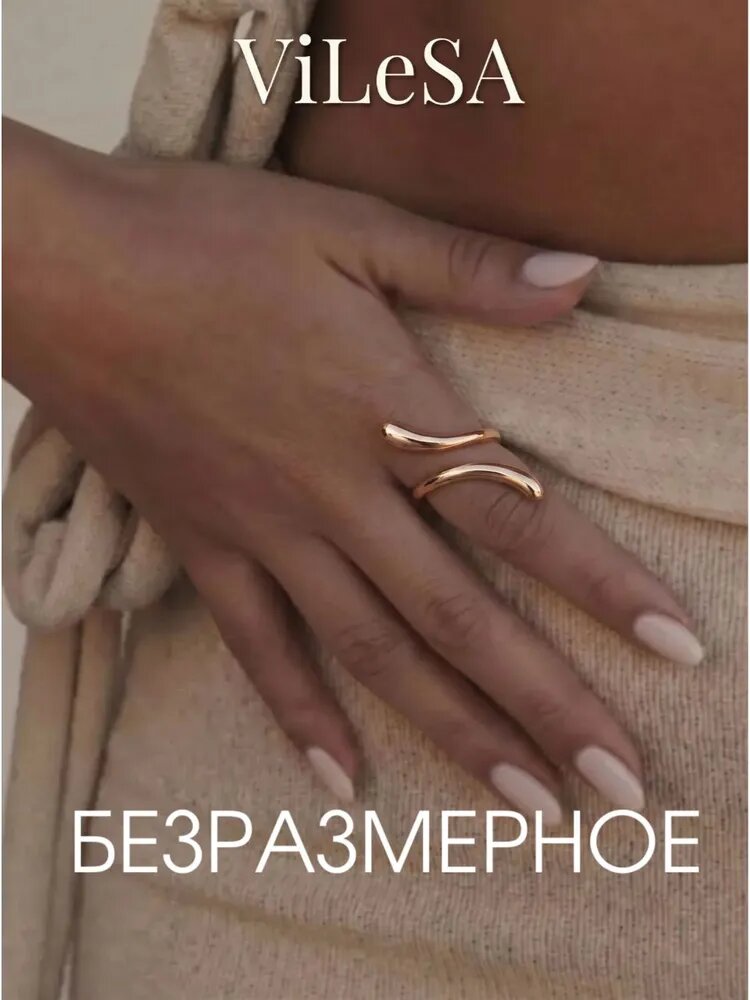 Кольцо